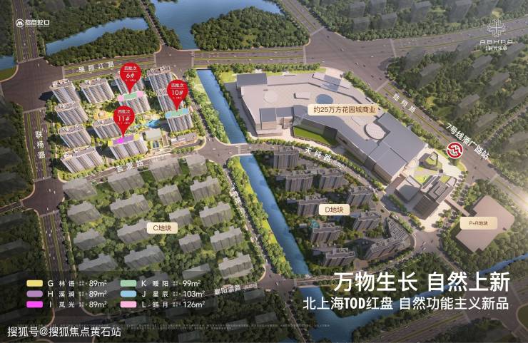 招商时代乐章:二期三期同步在售,北上海TOD大盘最新动态-黄石搜狐焦点