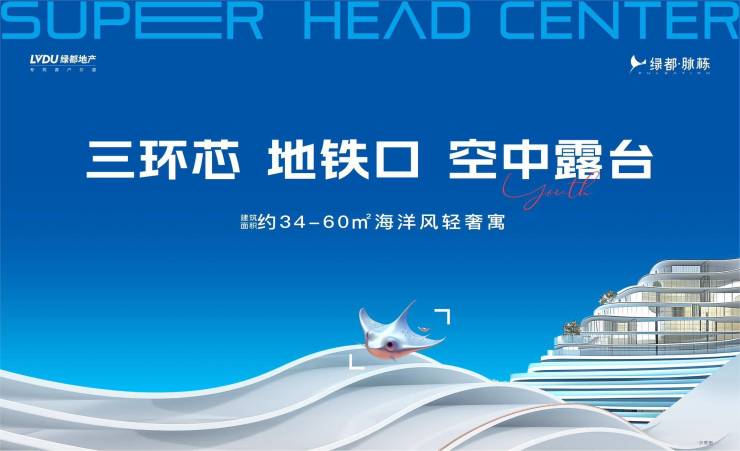 【郑州绿都·脉栋】售楼部电话【绿都·脉栋】2026最新房价及户型图,售楼部电话预约看房-郑州搜狐焦点