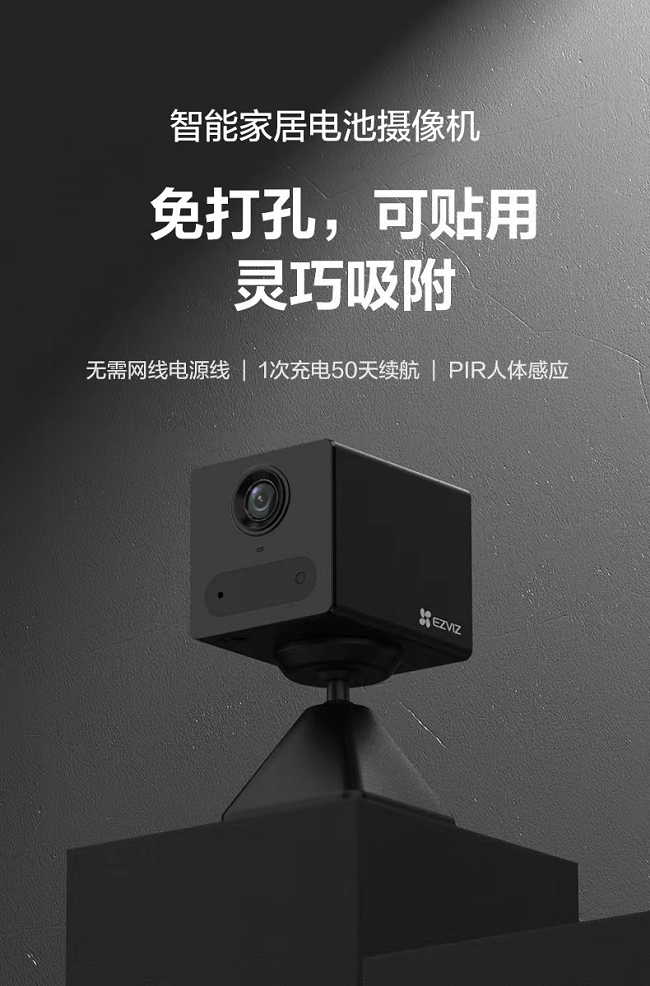 萤石电池摄像机CB2亮相李佳琦直播间 全无线设计随放随用_家居资讯-青岛搜狐焦点家居