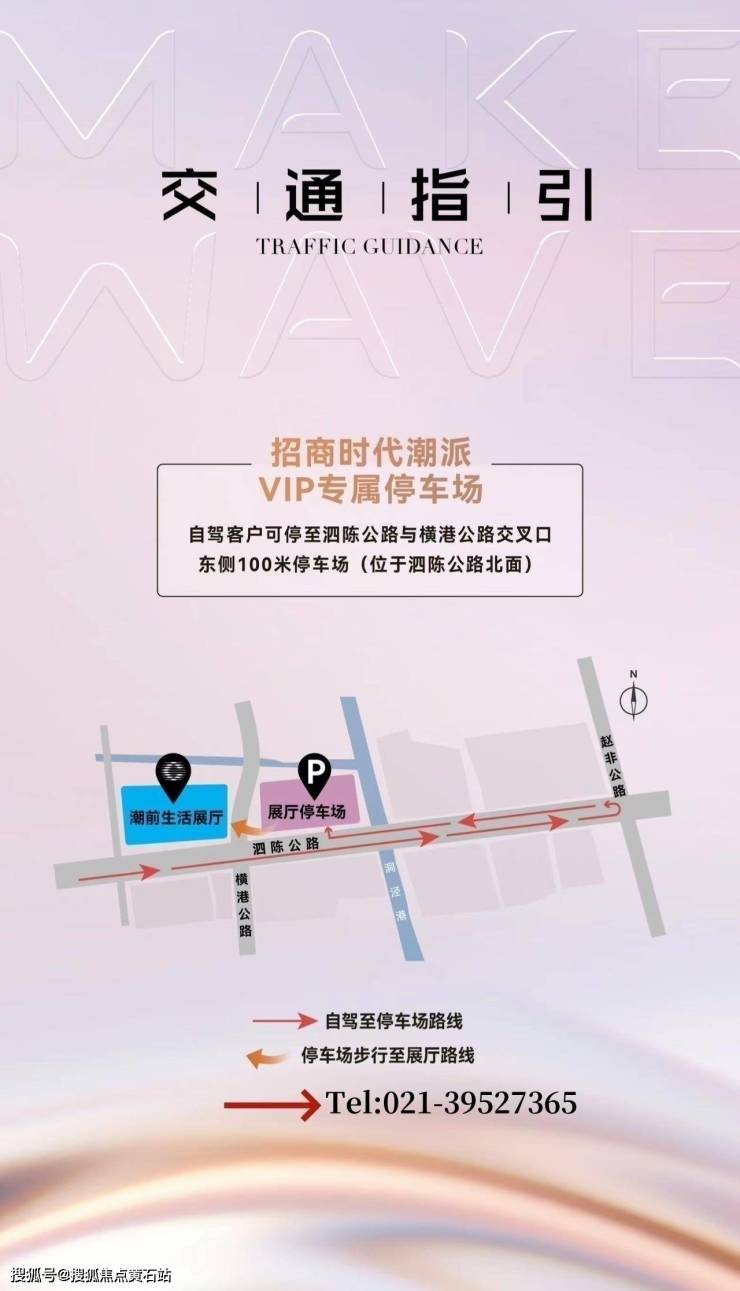 松江标杆:招商时代潮派=央企品牌+地铁零距离+精装三件套-黄石搜狐焦点