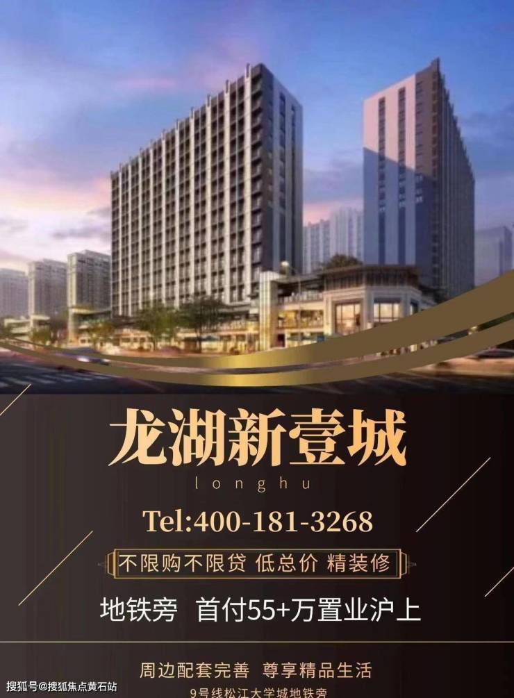 龙湖新壹城-谷阳北路2558弄1号楼9楼(龙湖新壹城售楼处)-黄石搜狐焦点